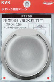納期目安：お取り寄せ品(詳しくはこちらをクリック) ステンレス製 ZY50用