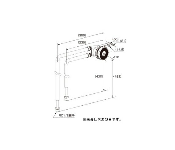 納期目安：お取り寄せ品(詳しくはこちらをクリック)●フレキ接続 ●90°曲がり取り出し ●浴槽板厚0〜15mm 浴槽穴開け寸法はΦ50mmです。 往き戻りの区別はありません。 ●対応機種 GT全機種