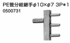 納期目安：お取り寄せ品(詳しくはこちらをクリック) ●画像は代表型番のイメージになります。型番通りの手配になりますので（色・形等）確認の上ご注文下さい。 ●PE管φ10→φ7分岐継手