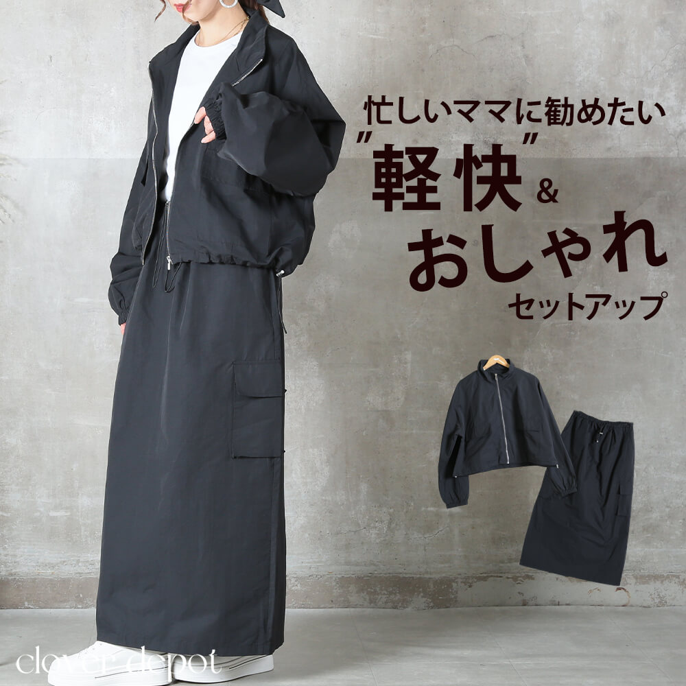 楽天市場】セットアップ レディース 大きいサイズ(サイズ(S/M 楽天市場】セットアップ レディース 大きいサイズ(サイズ(S/M
