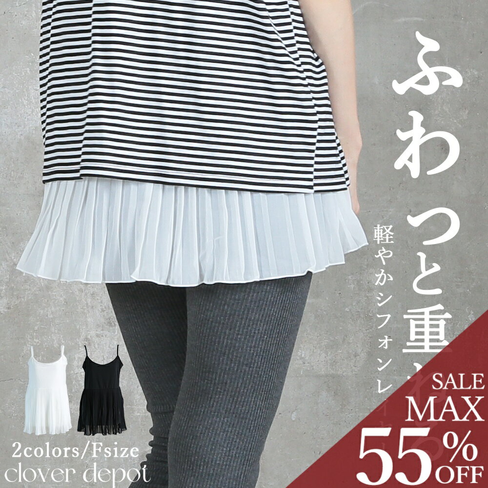 ※こちらのガイドは全ての商品に掲載しております。 ガイドがある場合でも、最強配送・メール便など各種サービス対象外であることがあります。 商品タイトル・商品情報をご確認ください。 ■SNSでも話題のキャミソール ---------------...