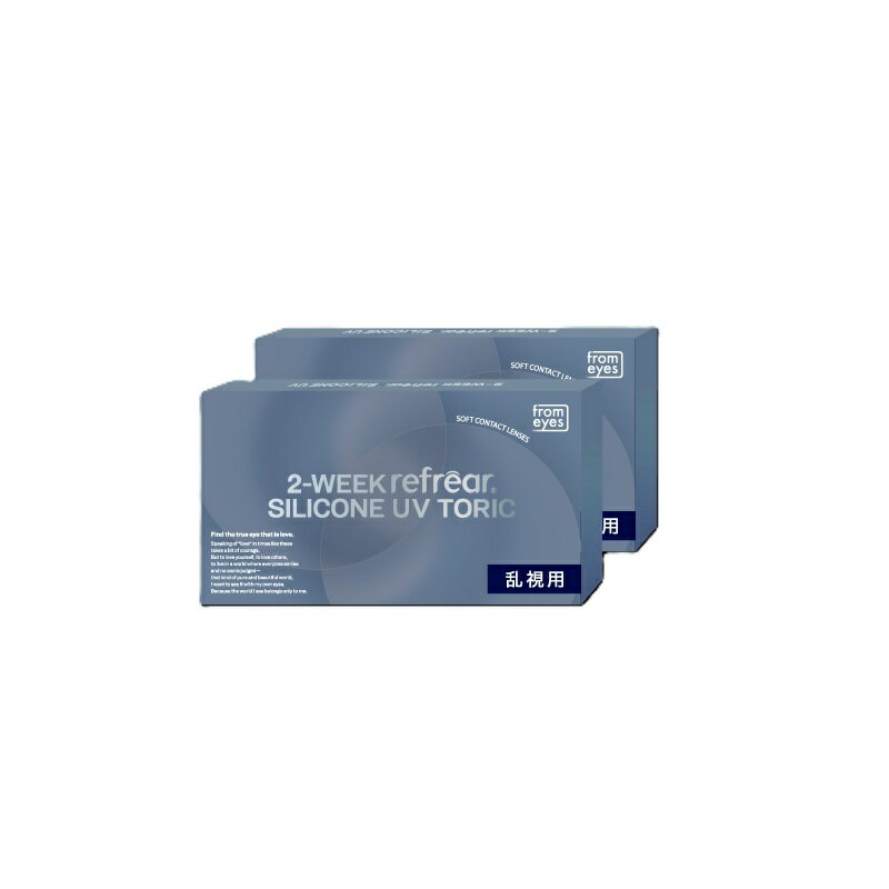 　商品スペック 製品名：2-WEEK refrear SILICONE UV TORIC 販売名：2ウィークリフレアシリコーン 使用期限：2週間交換タイプ 入り数：1箱6枚入り BC：8.7mm DIA：14.5mm 含水率：47% 酸素透...
