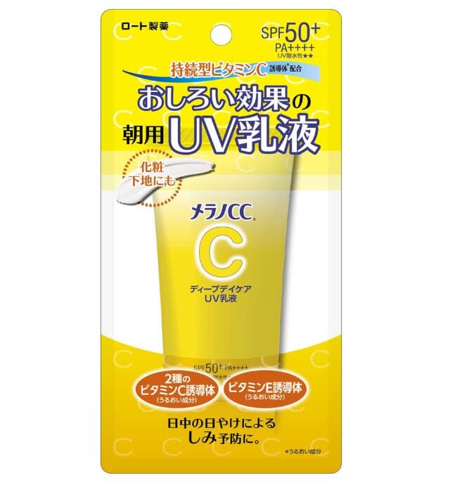 ※※ご購入する前必ずご確認ください。※※　 ※※北海道・沖縄・離島へのお届けは、別途送料がかかる場合がございます。ご了承ください。　 　 　 商品紹介　 ●2種のビタミンC誘導体※1(うるおい成分)配合。　 ●日中の肌をうるおしながら紫外線...