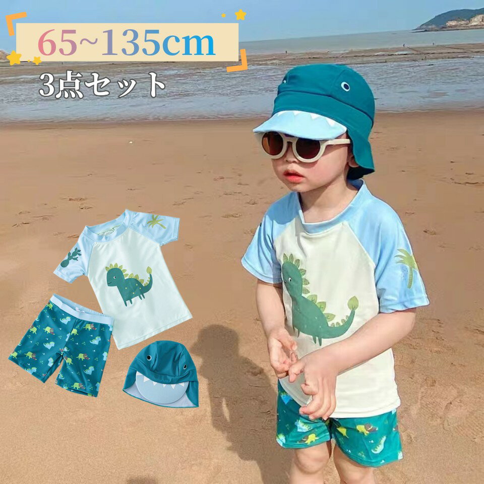 商品説明 商品番号：XRTJ-014 色：写真通り(ご参考程度） セット内容：トップス・パンツ・スイムキャップ サイズ：2XS(6ヶ月以内) XS(65~75cm) S(75~85cm) M(85~95cm) L(95~105cm) XL(...