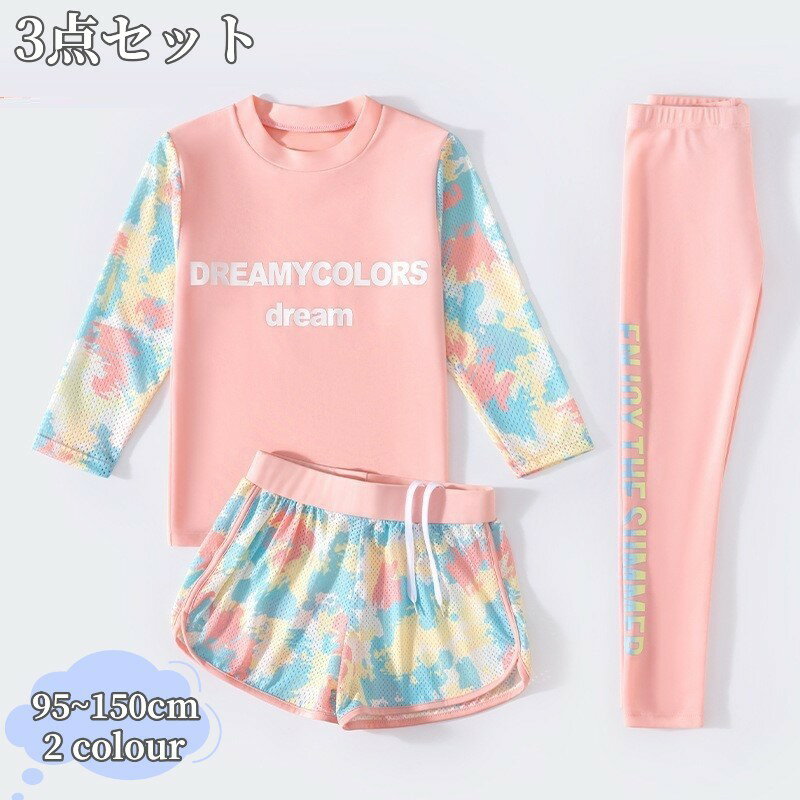 商品説明 商品番号：XRTJ-022 色：写真通り(ご参考程度） セット内容：トップス+ハーフパンツ+ロングパンツ サイズ：L/XL/2XL/3XL/4XL/5XL 素材：ポリエステル 納期　ご入金後5-8営業日発送予定 送料　全国一律送料...