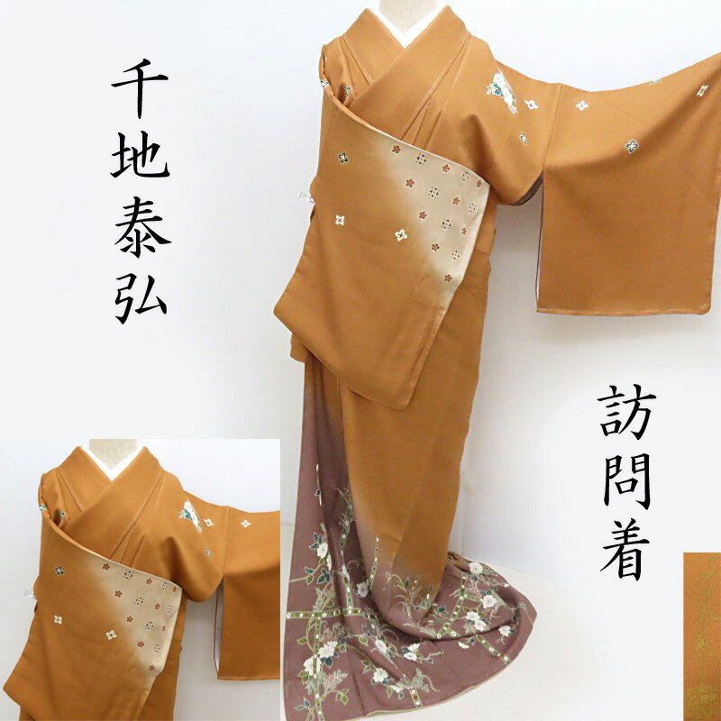 楽天市場】千 地 泰弘 着物(レディースファッション)の通販 楽天市場】千 地 泰弘 着物(レディースファッション)の通販