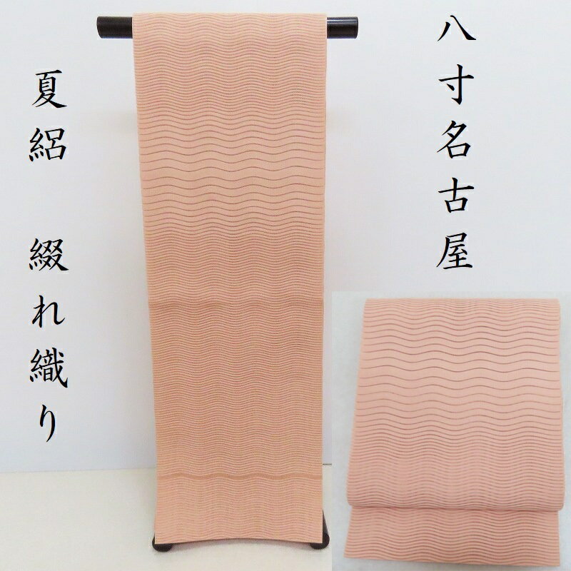 楽天市場】絽綴れ 帯の通販 楽天市場】絽綴れ 帯の通販