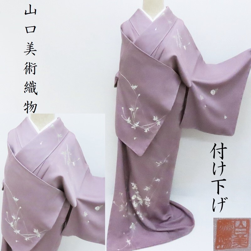 楽天市場】山口美術織物 御衣の通販 楽天市場】山口美術織物 御衣の通販