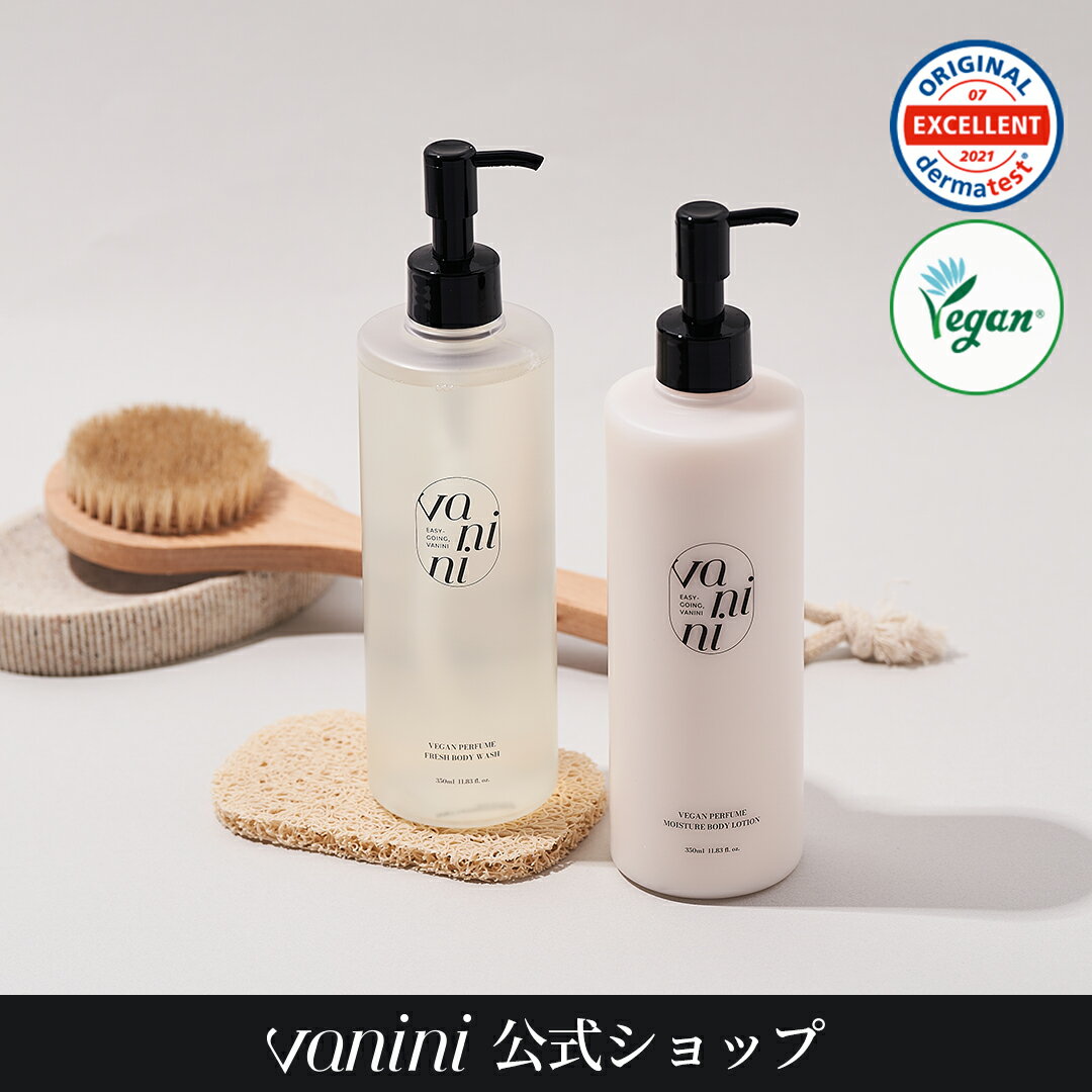 ヴィーガンパフュームモイスチャーボディーケア2種 / ボディーローション / ボディーウォッシュ / ボディフレグランス / 香水 / フローラル ベタつかないフレッシュな使用感 5