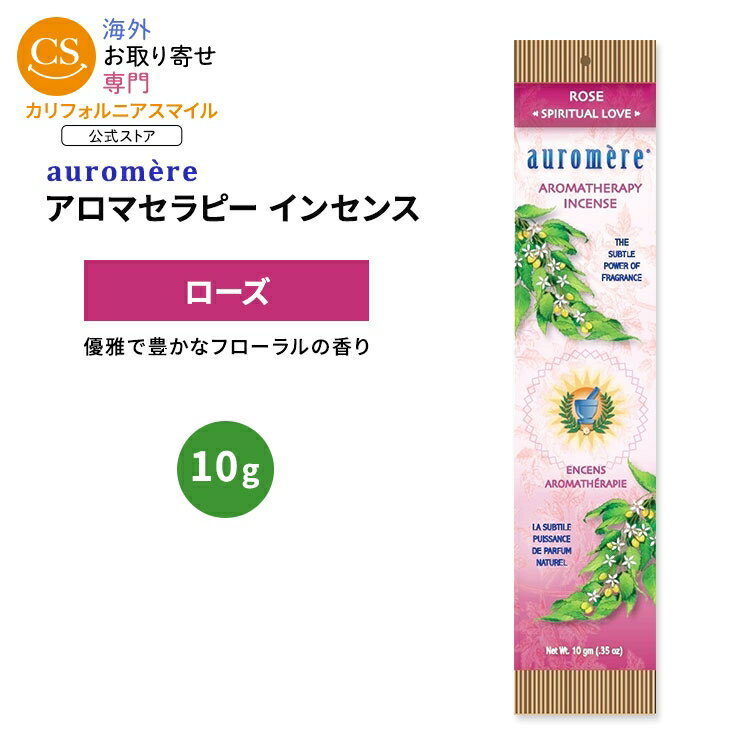 商品説明 ●auromere (オーロメア)は、アーユルヴェーダの古代の叡智からインスピレーションを受け、高品質な野生のハーブと植物エキスを厳選し、製品づくりをしています。 ●甘く優雅で、豊かなフローラルの香り「ローズ 」のインセンス♪ロマ...