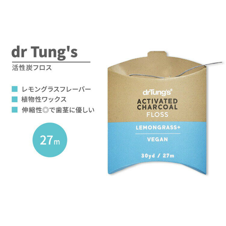 商品説明 ●dr Tung'sは「トータルヘルス」の理念に基づき、全身の健康における口腔衛生の重要性を強調し、現代的知識と伝統的知識を組み合わせた自然由来のオーラルケア製品を提供するブランド。天然素材のみを使用し、リサイクル可能で...
