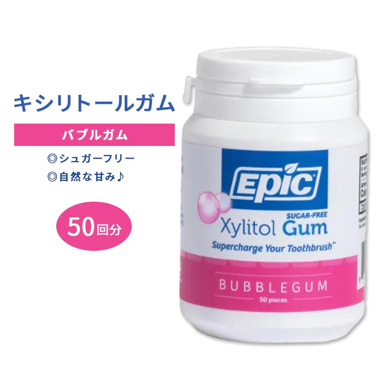 商品説明 ●EPIC (エピック)は、2003年に設立し、オーラルケア商品を製造している会社です。最初にガムを製造した時から変わらず、人々の健康で幸せな笑顔のために全力を尽くしています。 ●お子様にオススメ♪天然のフルーツフレーバーを大胆に...