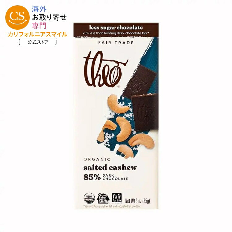 多ければ多いほど良いこともあります。特にココアに関しては。このオーガニック＆フェアトレードのチョコレートバーは、美味しい材料がぎっしり詰まっていて、砂糖を入れるスペースがほとんどないほどです。当社のダークチョコレート、カリカリのカシューナッ...