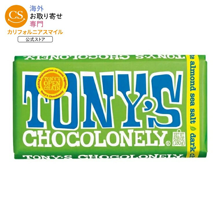 このダークチョコレートバーには、アーモンドと海塩の絶妙な組み合わせが詰まっています。まさに黄金の組み合わせ！カカオ固形分：最低51%。