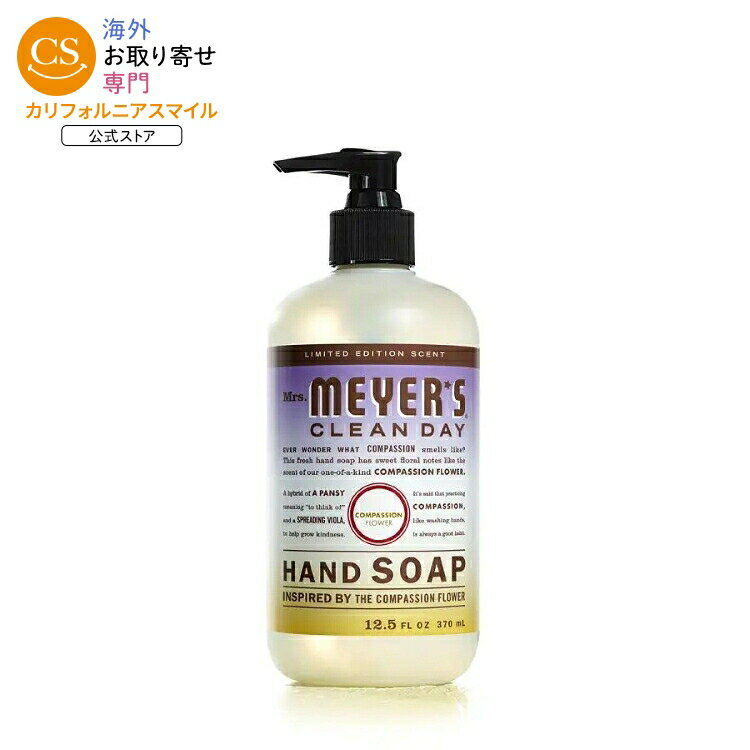 ミセス・マイヤーのクリーンデイ ハンドソープは、手を乾燥させすぎずに清潔にし、爽やかに仕上げるために特別に作られています。お部屋に特別な香りを添えます。ガーデンをイメージしたコンパッションフラワーハンドソープは、ほのかな甘さと繊細なフローラ...
