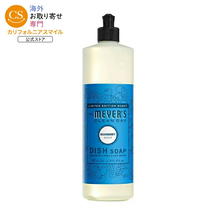 ミセス・マイヤーズ クリーンデイ 液体食器用洗剤は、油汚れを落とすだけでなく、お部屋に特別な香りを添えるよう特別に作られています。ブルーベリー風味の食器用洗剤は、夏の特別なサプライズです。太陽の光を浴びて熟したブルーベリーの甘みが、爽やかな...