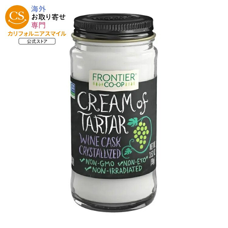 ベーキングに欠かせない材料、フロンティア・コープ クリーム・オブ・ターターは、ベーキングソーダと水と混ぜることで、ケーキ、クイックブレッド、スフレの膨張剤として機能します。焼き菓子の中で砂糖やシロップが結晶化するのを防ぎ、ゆで野菜の変色も抑...