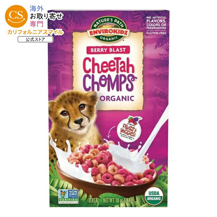 チーター・チョンプスで、ベリーたっぷりの朝食を！ラズベリー、イチゴ、ニンジンなどのオーガニックフルーツと野菜を使ったこのシリアルは、グルテンフリー、非遺伝子組み換え、人工添加物不使用です。栄養満点のヘルシーな朝食と、楽しい休み時間のおやつに...