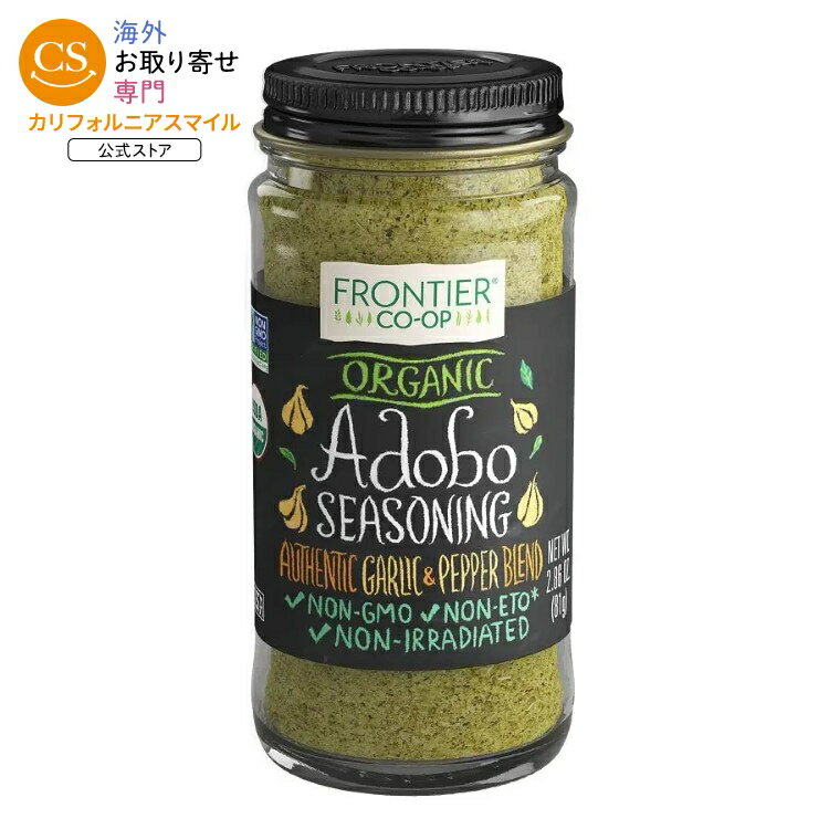 スペイン語で「調味料」または「マリネ」を意味するアドボ調味料は、南西部の料理で急速に人気が高まっている万能エスニックブレンドです。Frontier Co-opオーガニックアドボ調味料は、ニンニク、タマネギ、黒コショウに加え、その他のハーブや...