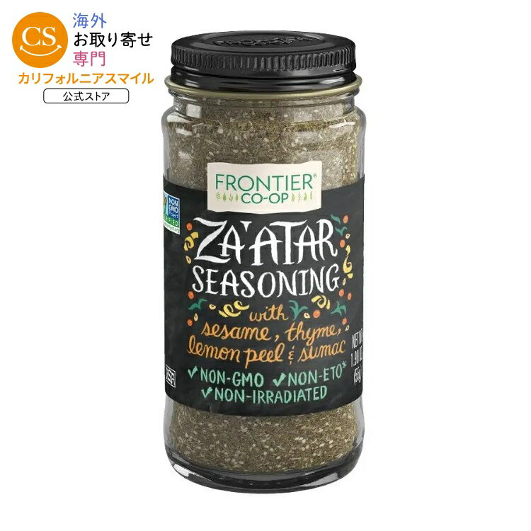 Frontier Co-op ザアタル・シーズニングは、スマックやヒソップなどの材料を使用した、中東の伝統的なハーブとスパイスのブレンドです。フムス、タヒニ・ディップ、ババ・ガヌーシュなどに加えたり、ロースト野菜や肉料理など、普段の料理に風...