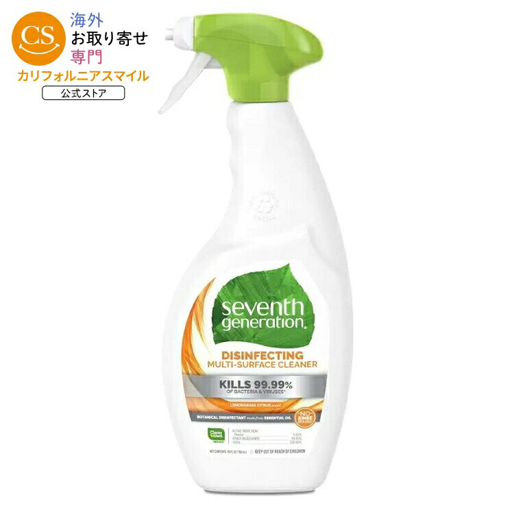 エッセンシャルオイルなどの天然由来の植物成分のみを使用して消臭します。