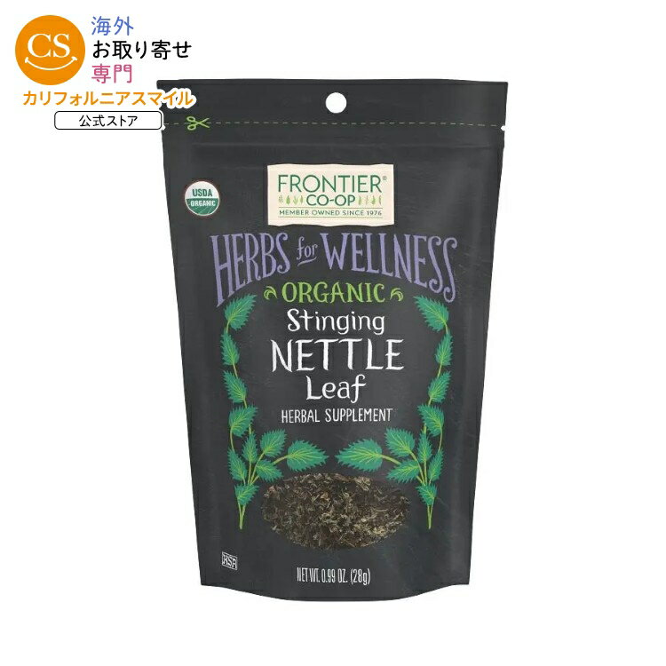 フロンティア・コープオーガニックイラクサ葉（Urtica dioica）は、心地よい苦味とほのかなハーブの香りを持つオーガニックハーブです。ほうれん草のような風味で、イタリアンパセリの風味がほんのり感じられます。イラクサの生の葉は肌に刺激を...