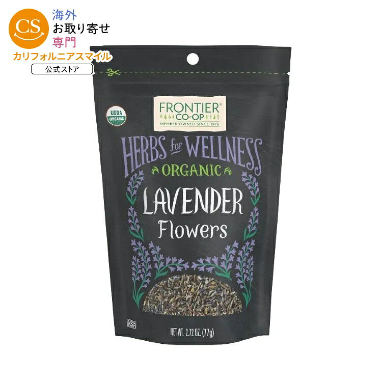 Frontier Co-opオーガニックラベンダー（Lavandula angustifolia）は、爽やかで甘い味わいと心地よい香りが特徴です。今日最も人気のある香りの一つとなっています。ラベンダーは、穏やかで多用途に使えるハーブです。こ...