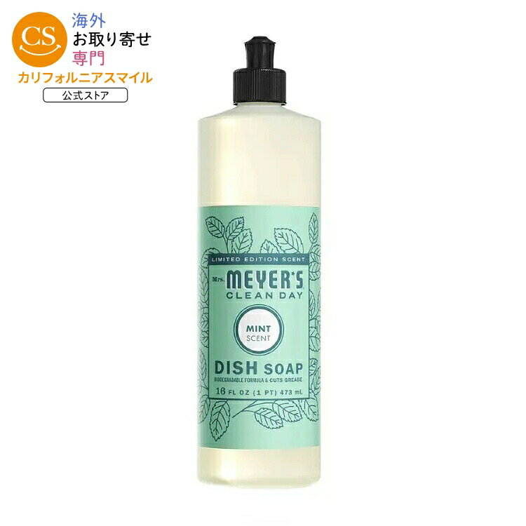 ミセス・マイヤーズ クリーンデイ ディッシュソープは、油汚れを落とすだけでなく、家中に特別な香りを漂わせるよう特別に作られています。生分解性処方のこの液体食器用洗剤は、油汚れをしっかり落とし、食器、鍋、フライパンの手洗いに最適です。植物由来...