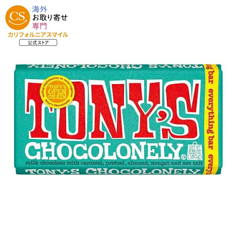 すべてが揃ったバー。トニーズが人気フレーバーをブレンダーで混ぜ合わせ、ついに完成！新たなチョコスターの誕生です。とろけるキャラメル、カリカリのアーモンド、香ばしいプレッツェル、甘いヌガー、フレーク状のシーソルトがたっぷり詰まったミルクチョコ...