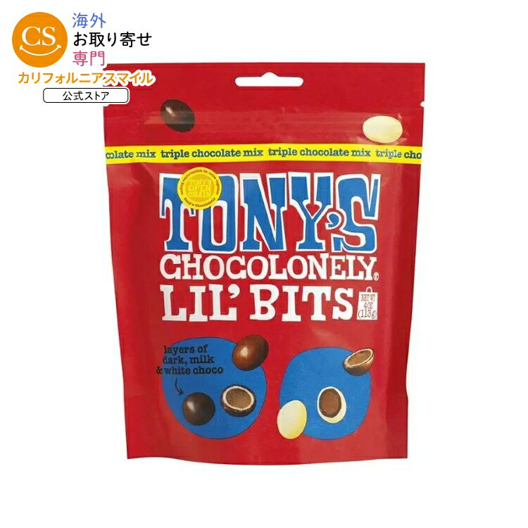 ダーク、ミルク、ホワイトの3種類のチョコレートを重ねた、ひと口サイズのトリプルチョコレートミックスです。異なるチョコレートの風味が一度に楽しめる、満足感のある味わいに仕上がっています。 個包装感覚でつまみやすく、職場や自宅、外出先などさまざ...