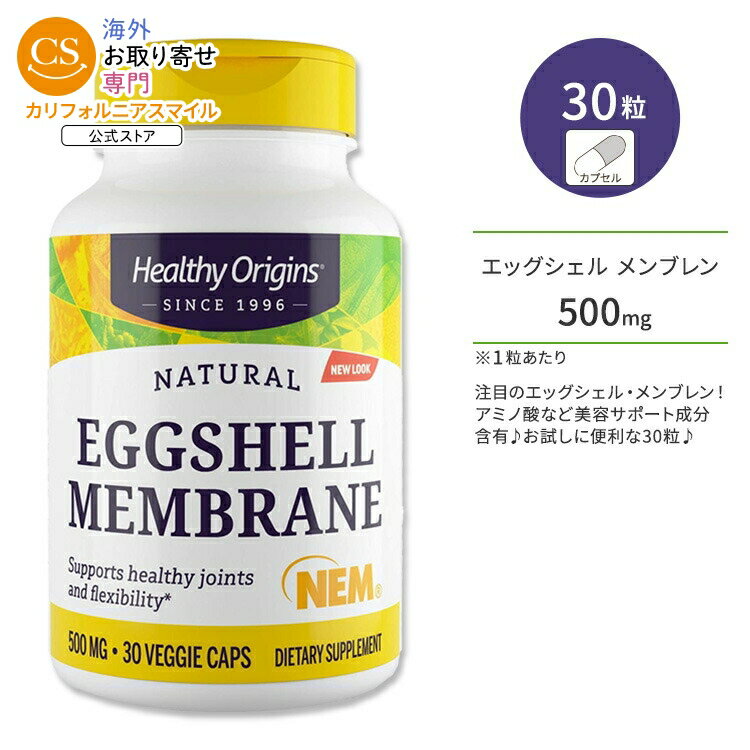 商品説明 ●卵殻の薄膜 (エッグシェル・メンブレン) にはたくさんの美容サポート成分が含まれています♪ ●メンブレンの主成分は18種類のアミノ酸、コラーゲン、ヒアルロン酸、コンドロイチン ●特に多く含まれる『シスチン』というアミノ酸は、美容...