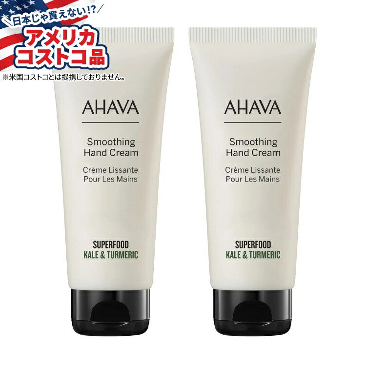 スーパーフードのケールとターメリックが含まれています死海のミネラルを配合手肌を滑らかにし、潤いを与えます