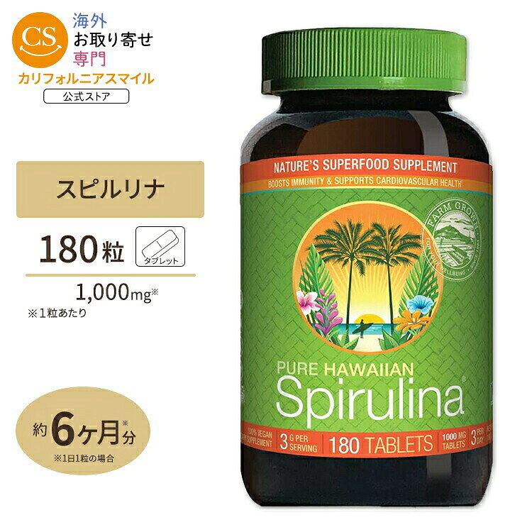 商品説明 ●「スーパーフードの王様」とも言われるスピルリナ ●手軽に摂れるタブレットタイプで、1粒あたり1000mgのスピルリナがギュッと詰まっています ●タンパク質がたくさん含まれるほか、ビタミン・ミネラルも豊富♪ ●毎日の健康サポートに...