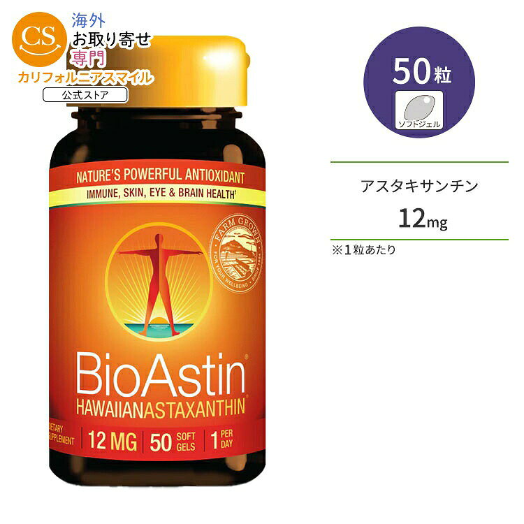商品説明 ●最近元気が出ないと感じる方にオススメ ●1粒にアスタキサンチン12mg！ ●いつまでもエネルギッシュな毎日に！ グルテンフリー 、Non-GMO（非遺伝子組み換え）。 粒数違いはこちら 消費期限・使用期限の確認はこちら 内容量 ...