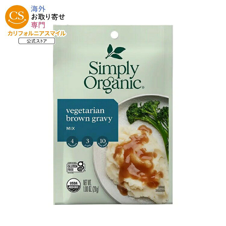 Simply Organic ベジタリアンブラウングレービーは、肉を使わずに、奥深い伝統的な風味を食卓にお届けします。オーガニックオニオン、ライオンズマンマッシュルーム、ブラックペッパー、トマトパウダーをブレンドした、なめらかでコクのあるグ...