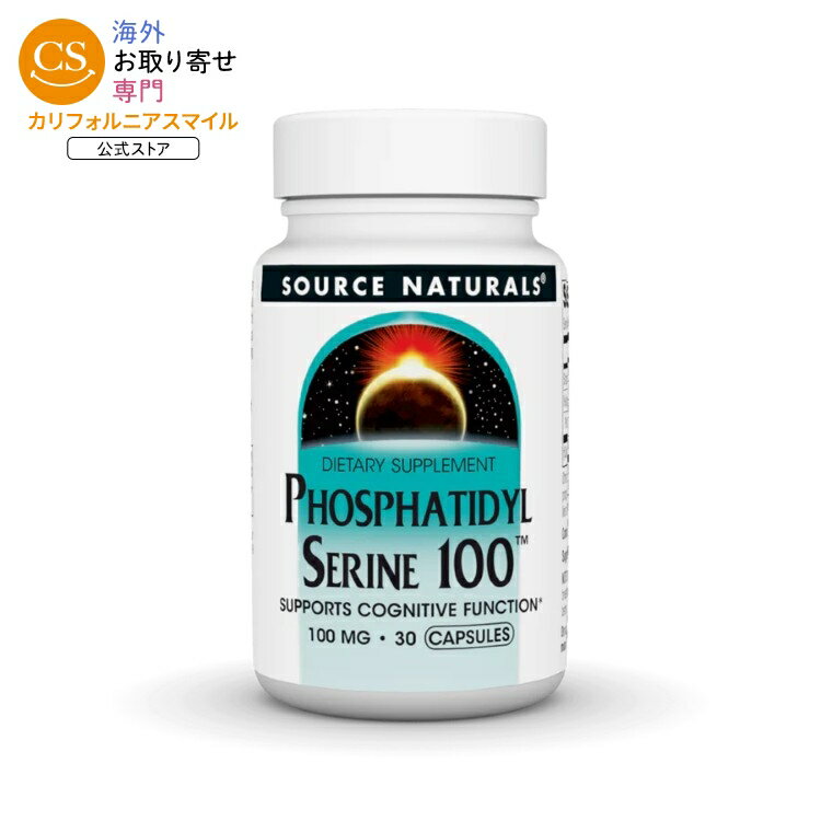 ホスファチジルセリン（PS）