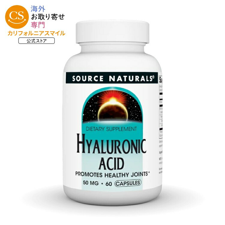 Source Naturalsヒアルロン酸は、特許取得済みのバイオセルコラーゲンを加水分解することで、低分子量ヒアルロン酸、コンドロイチン硫酸、II型コラーゲンペプチドへと変化させます。