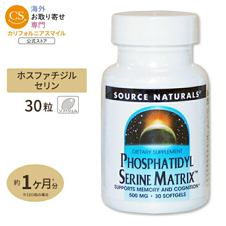 商品説明 ●ホスファチジルセリン (Phosphatidyl Serine) はリン脂質の一種で、人体では肝臓や腎臓、脳などの組織にもともと存在している成分です。 ●特に近年はブレインサポートとしての働きが注目されており、勉強や仕事を頑張る...