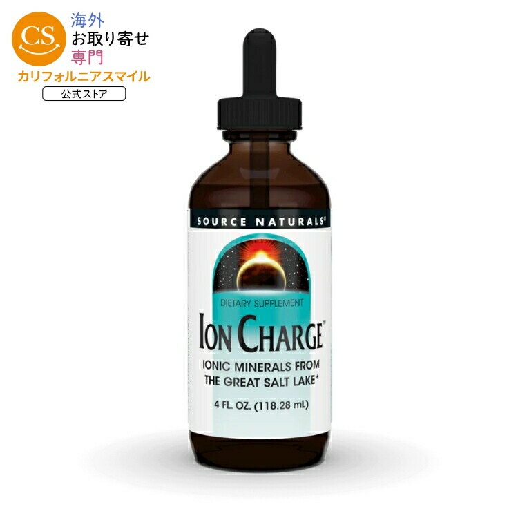 Source Naturals Ion Chargeは、幅広い必須ミネラルと微量ミネラルを自然発生的な生理学的比率で提供する精製液体濃縮物です。Ion Chargeはグレートソルトレイク産で、ナトリウムを99%除去しています。