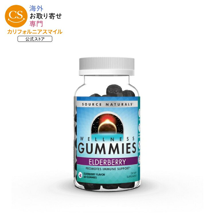 エルダーベリー、亜鉛、ビタミンCとD