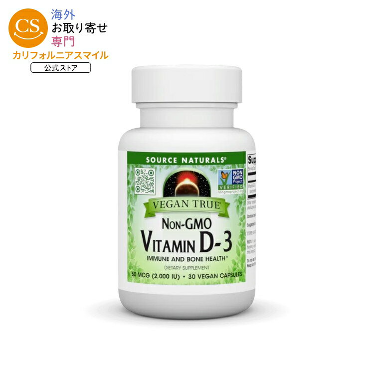 羊毛由来のビタミンDサプリメントが主流であるのに対し、Vegan True Non-GMO ビタミンD-3は、藻類由来の非遺伝子組み換え、オーガニック、ヴィーガン対応のビタミンDです。