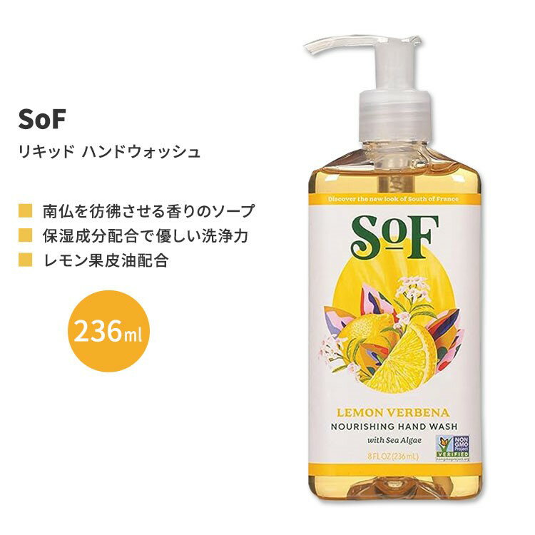商品説明 ●南フランス地方を彷彿させる魅惑的なフレグランスと高品質なパーソナルケア製品が特徴のサウス・オブ・フランスは、1999年に設立されたナチュラルボディケア製品のトップセラー・ブランド。 ●植物由来成分を独自ブレンドした液体ハンドソー...