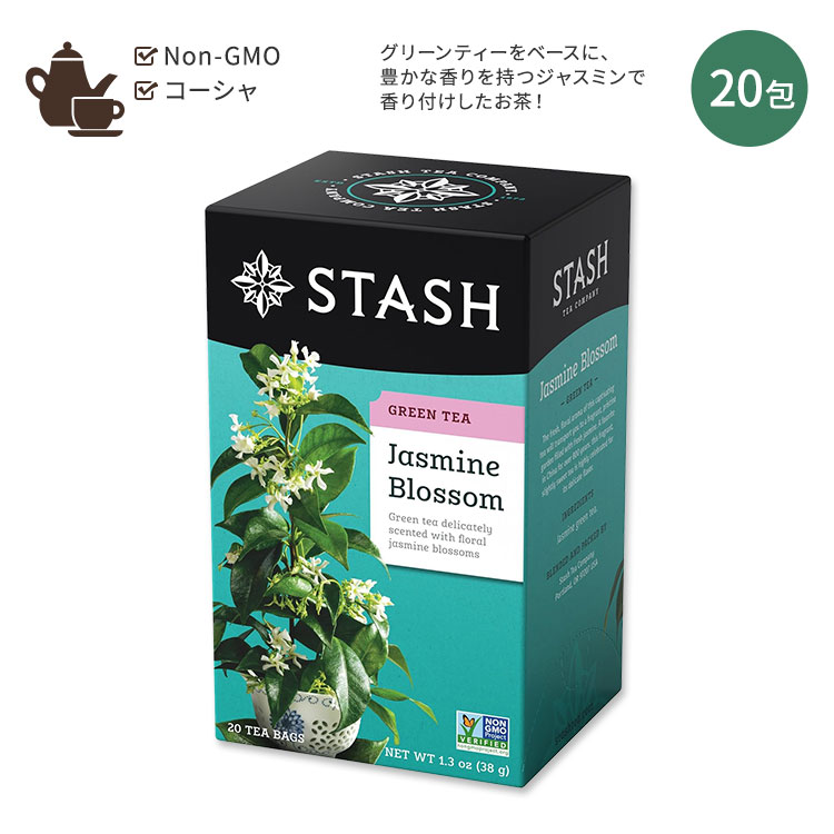 商品説明 ●Stash Tea (スタッシュティー) は、1970年代にオレゴン州ポートランド郊外で設立された、アメリカ最大のティーカンパニーの一つ。厳選した最高級茶葉を使用した紅茶や香り高いハーブティーの他、日本茶や烏龍茶まで世界各国のお...