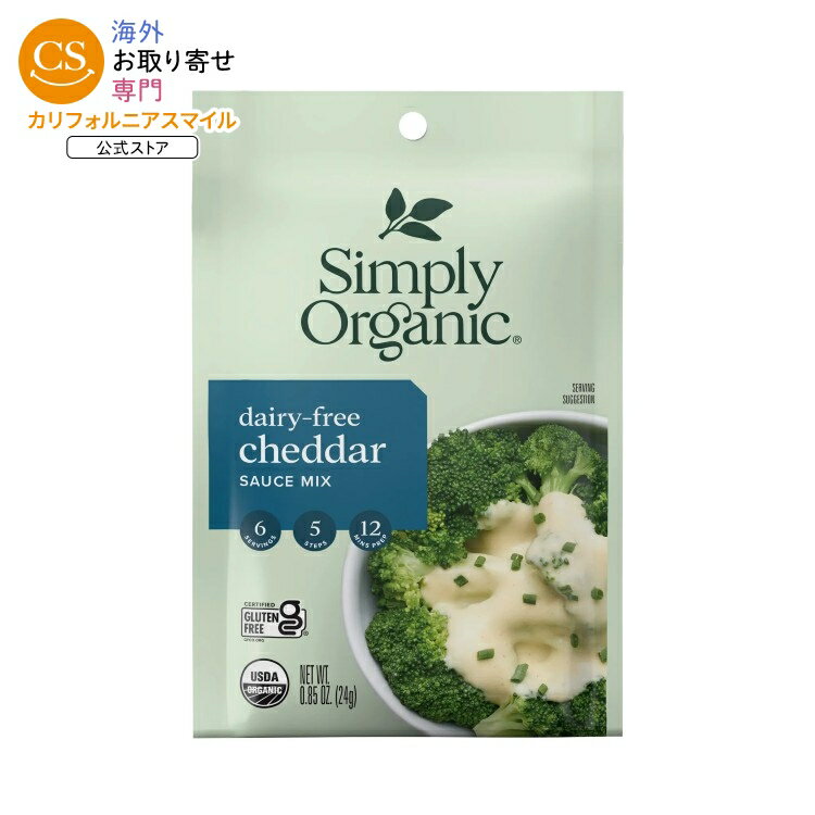 チェダーソースの定番のシャープな味わいと夢のような食感。乳製品、グルテン、保存料、トランス脂肪酸は一切不使用。植物性ミルクとお好みのバターを混ぜて温めるだけで出来上がり！ オーガニックポテトスターチ、海塩、オーガニック天然香料（オーガニック...