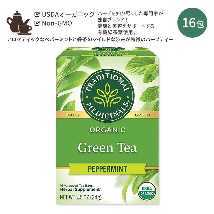 商品説明 ●Traditional Medicinals (トラディショナル メディシナル)は1974年より、植物本来の力を信じクオリティの高いハーブ製品を開発。科学的にも判明した薬草の力とハーブの専門家の知識でオリジナルのブレンドティーを...