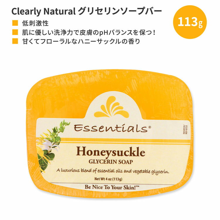 商品説明 ●Clearly Natural (クレイリーナチュラル) は、天然由来成分を使用したスキンケアおよびパーソナルケア製品を提供するブランドです。特にグリセリンソープが人気で、透明で肌に優しく、豊富な香りが特徴。シンプルでナチュラル...