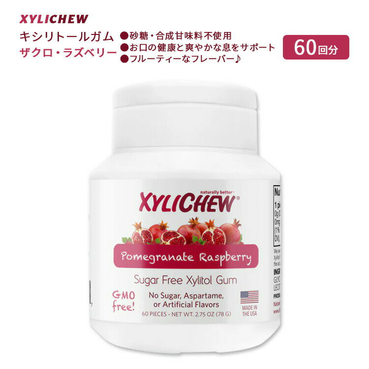 商品説明 ●Xylichew (キシリチュー)は、持続可能に収穫されたカバやブナの木から抽出されたキシリトールを使用し、健康を意識して作られたガムブランドです。シュガーフリーでビーガン対応、またケトフレンドリーでもあり、オーラルケアや息の爽...