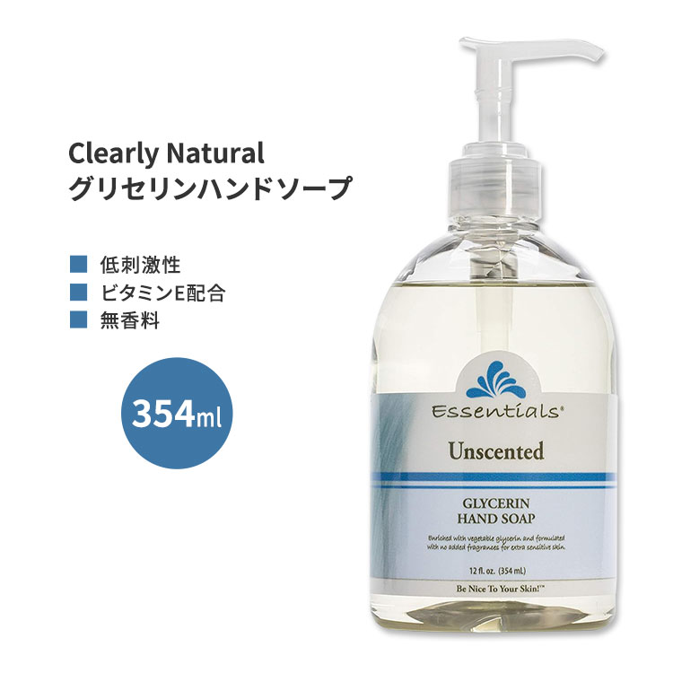 商品説明 ●Clearly Natural (クレイリーナチュラル) は、天然由来成分を使用したスキンケアおよびパーソナルケア製品を提供するブランドです。特にグリセリンソープが人気で、透明で肌に優しく、豊富な香りが特徴。シンプルでナチュラル...