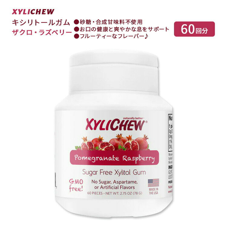 商品説明 ●Xylichew (キシリチュー)は、持続可能に収穫されたカバやブナの木から抽出されたキシリトールを使用し、健康を意識して作られたガムブランドです。シュガーフリーでビーガン対応、またケトフレンドリーでもあり、オーラルケアや息の爽...