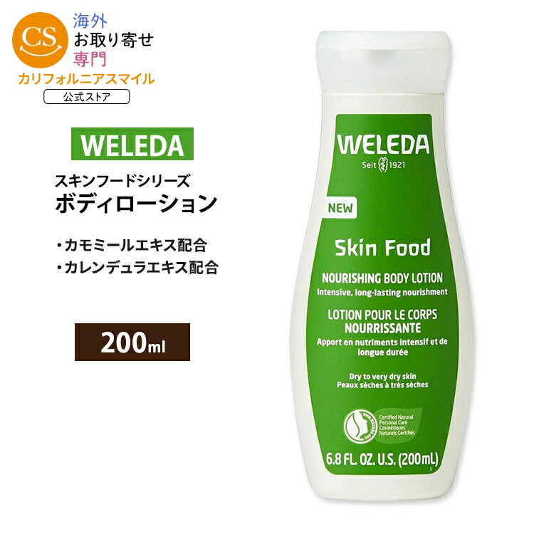 商品説明 ●スイス発のオーガニックコスメブランドであるヴェレダ (Weleda) は、医師と哲学者と化学者によって生み出された世界初のホリスティックコスメかつアントロポゾフィー医学に基づくコスメ企業です。ヴェレダの商品は厳しい基準のNatr...
